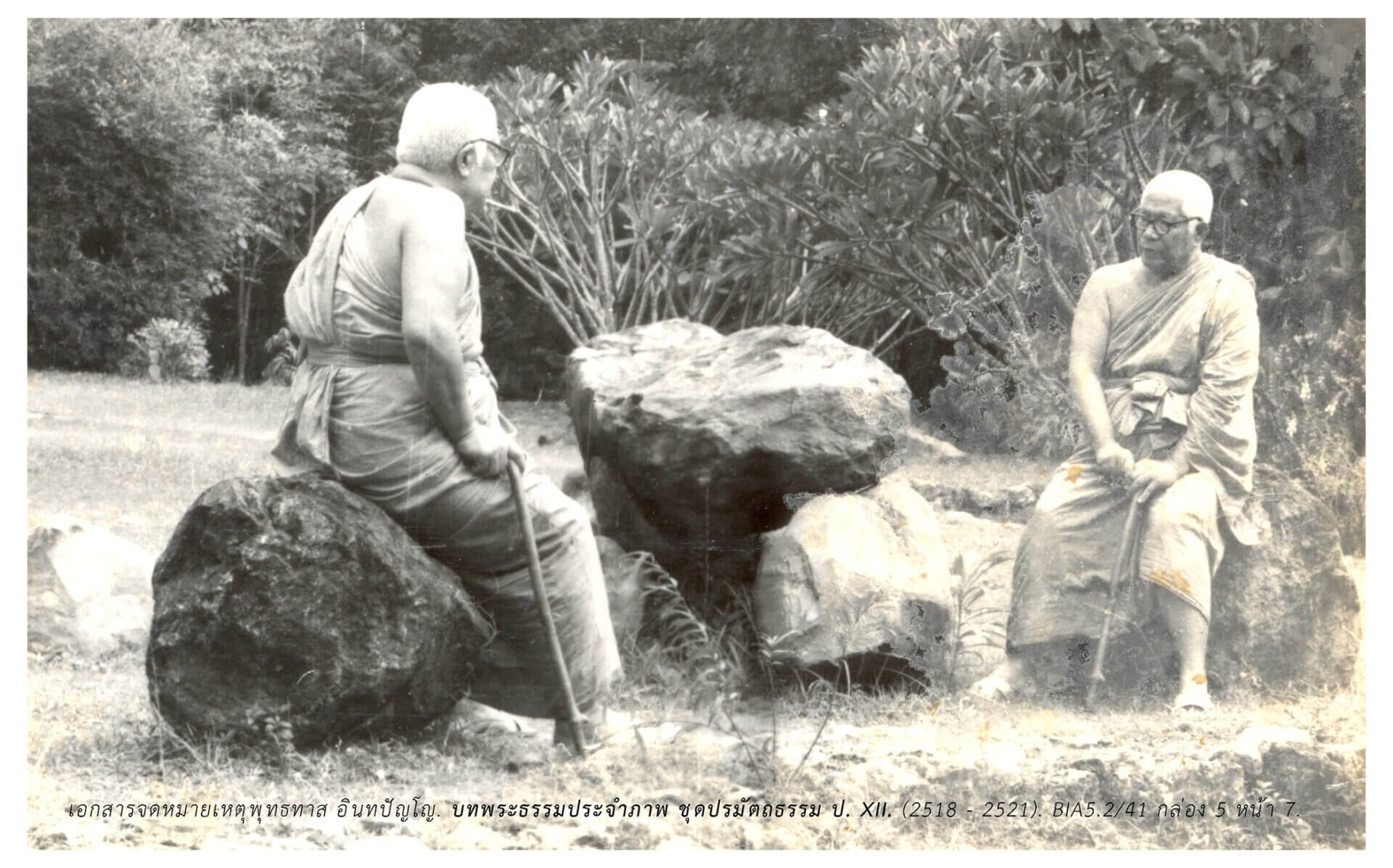 Don T Mess Up หอจดหมายเหต พ ทธทาส อ นทป ญโญ