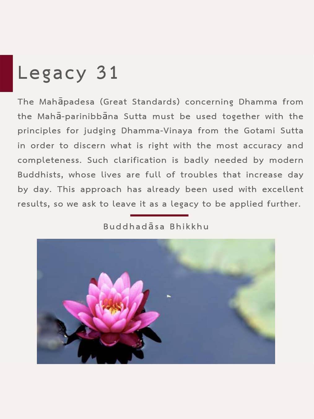 Legacy 31 - หอจดหมายเหตุพุทธทาส อินทปัญโญ