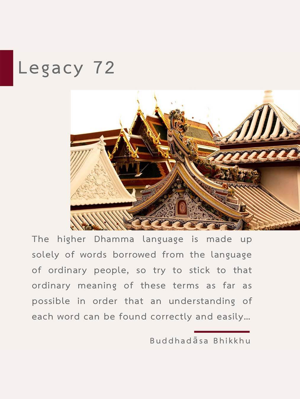 Legacy 72 - หอจดหมายเหตุพุทธทาส อินทปัญโญ